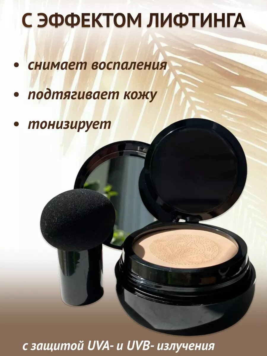 Тональный кушон для лица bb консилер пудра