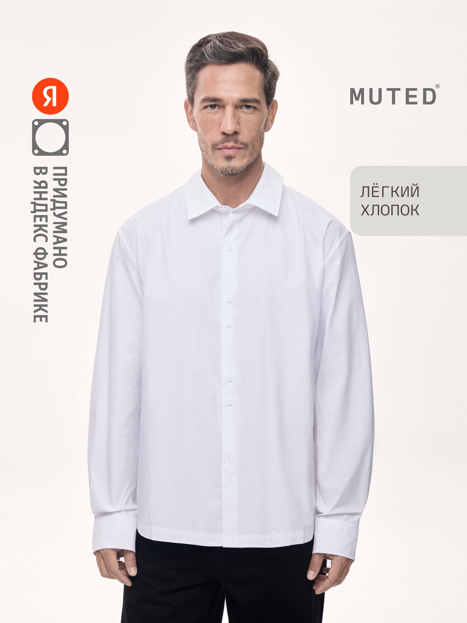 Рубашка прямого силуэта из хлопка