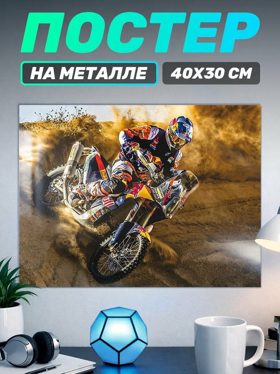 Картина на стену на металле питбайк мотокросс