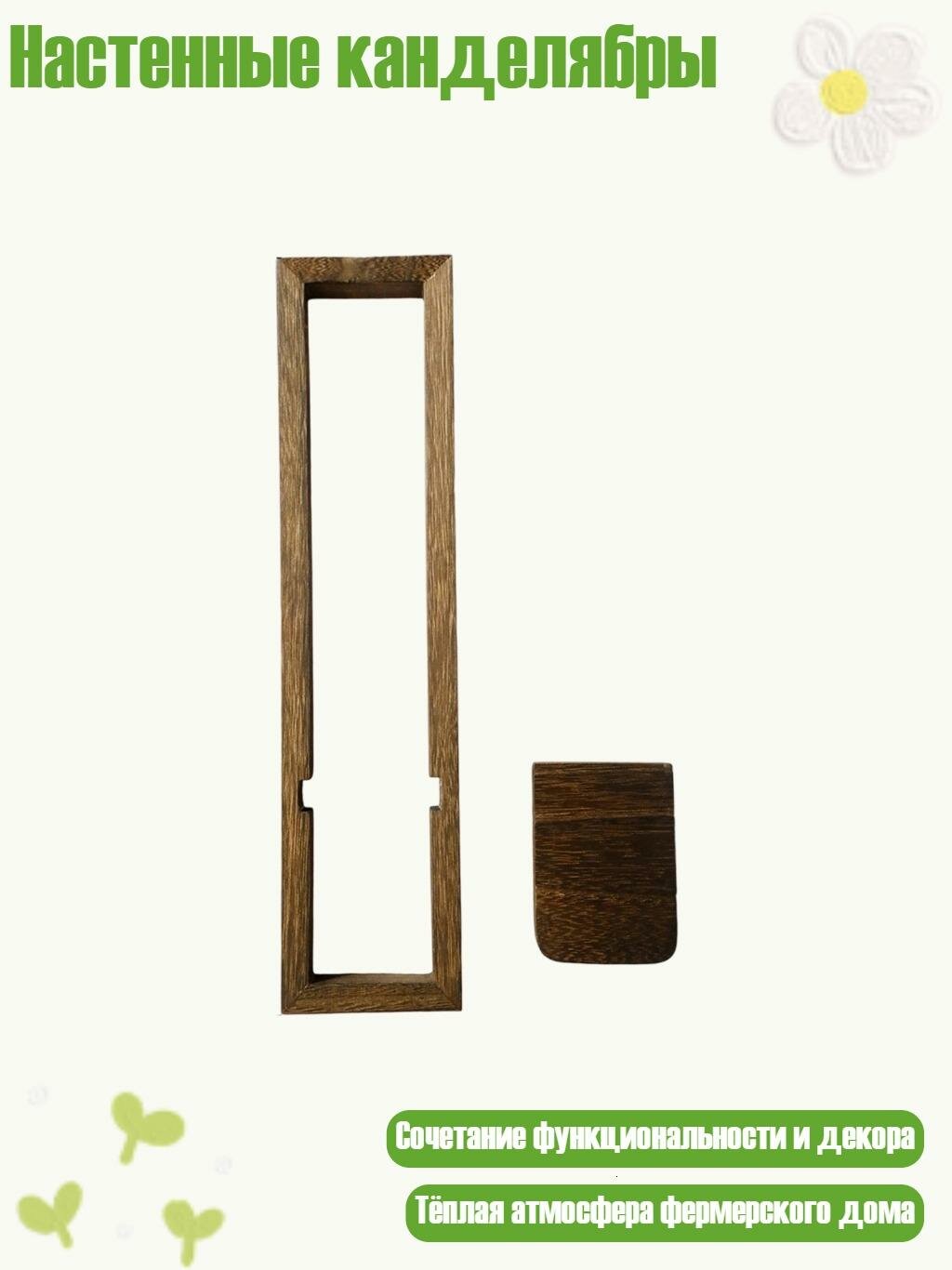 Настенные канделябры, Ms11468