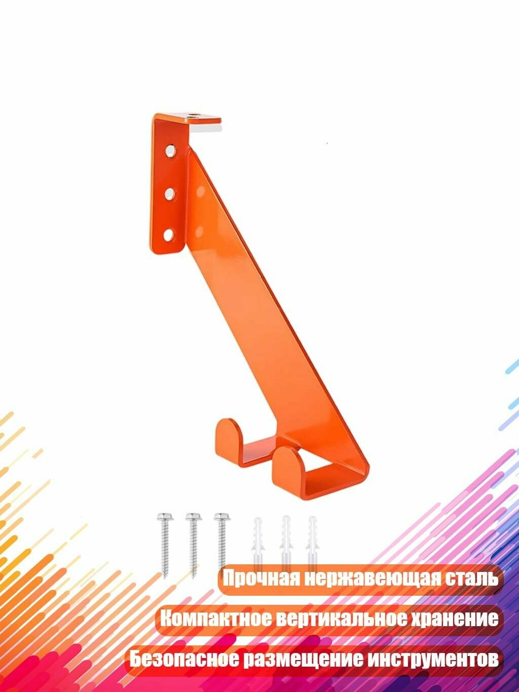 Кронштейн для бензопилы, 1 шт.