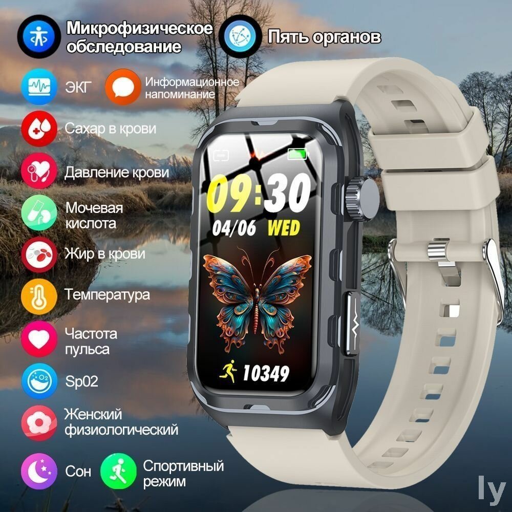 SACOSDING Умные часы B1-Hygieia 79-TK, 29mm, Бежевый силикон