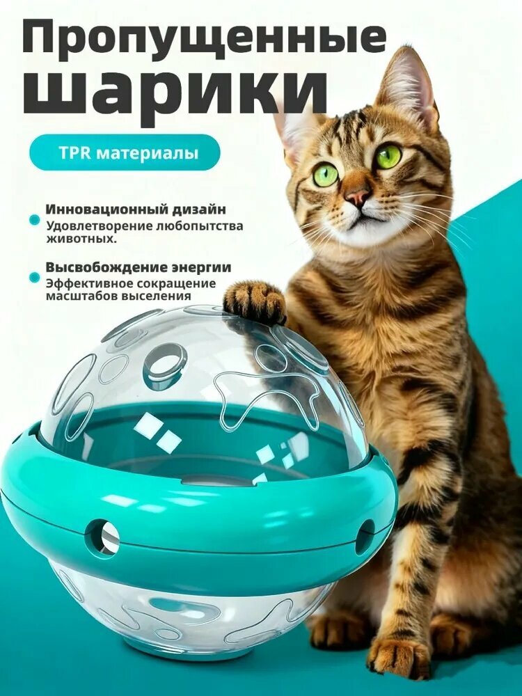 Лакомства - раздачи для крупных и мелких собак и кошек: эффективно замедляют скорость поедания питомцев.