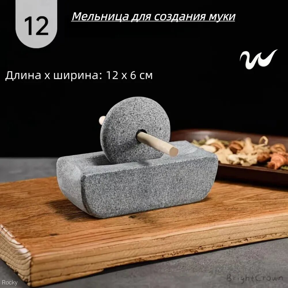 Мельница для создания муки/ измельчения круп