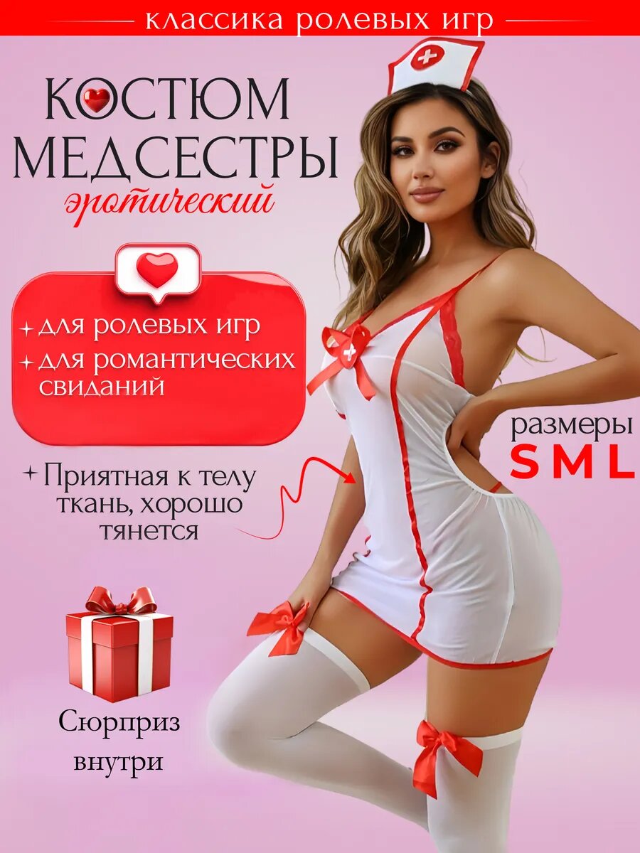 Эротический костюм горничной для ролевых игр