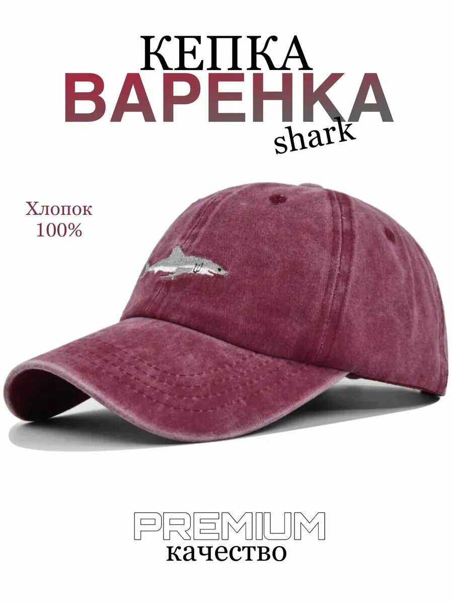 Кепка  для мужчин и женщин
