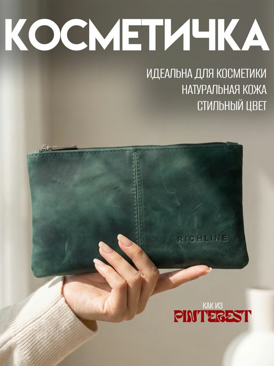 Дорожный органайзер