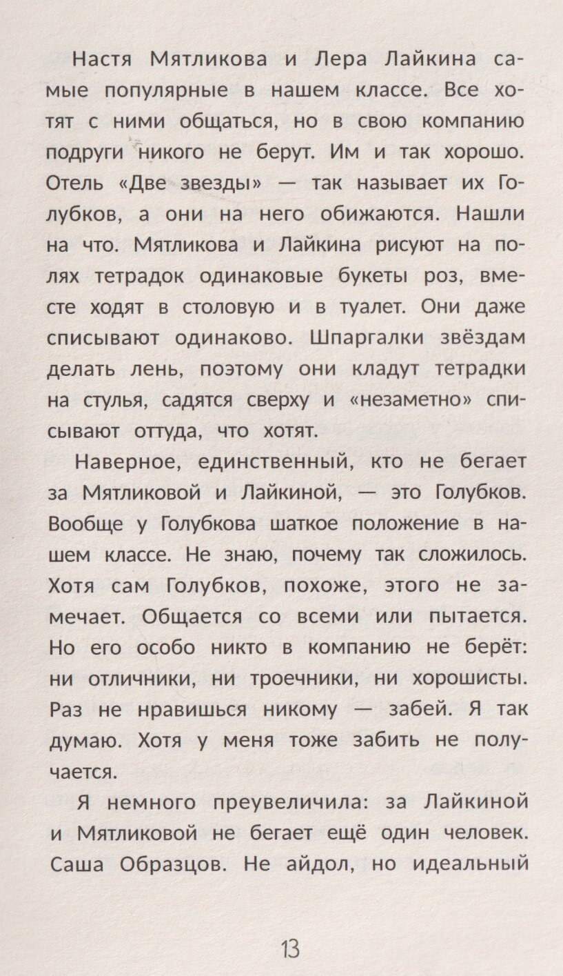 Заметки белых ночей — фото 1