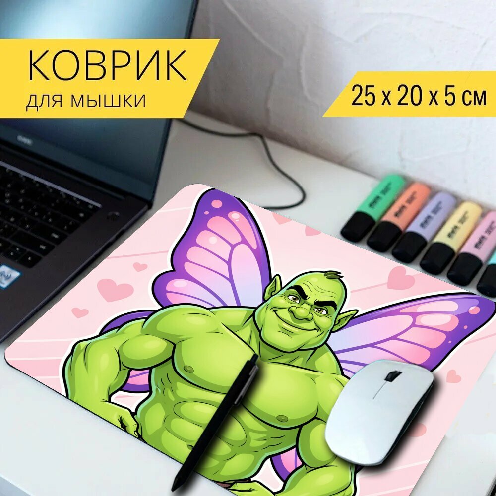 Коврик для мыши с принтом "Зеленый мускулистый тролль с крыльями. Яркий мультяшный персонаж в образе сильного зеленого воина с фиолетово-розовыми крыльями. Розовый фон с." 25x20см.