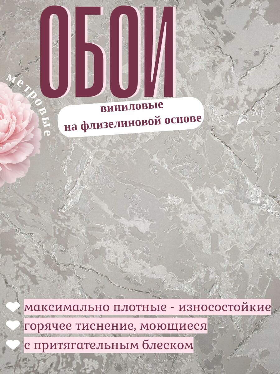 Обои виниловые на флизелиновой основе 80029-12