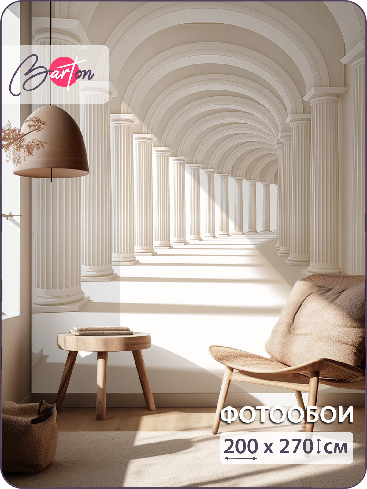 Фотообои на стену флизелиновые 3d Архитектура Колонны Арка 200х270 см Bartonwall M047_B