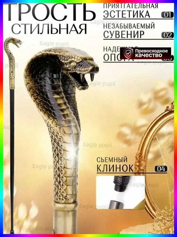 Элегантная мужская трость с клинком для косплея и прогулок-Реквизит, бутафория карнавальная