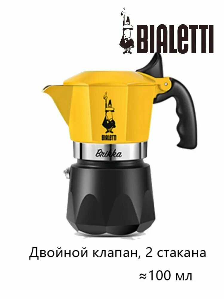Кофеварка Bialetti Moka Express, ручная, нержавеющая сталь, 100мл