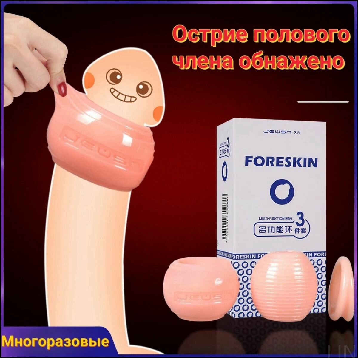 Кольцо сопротивления крайней плоти комплект из 3 частей мужского устройства для коррекции чрезмерно длинной крайней плоти