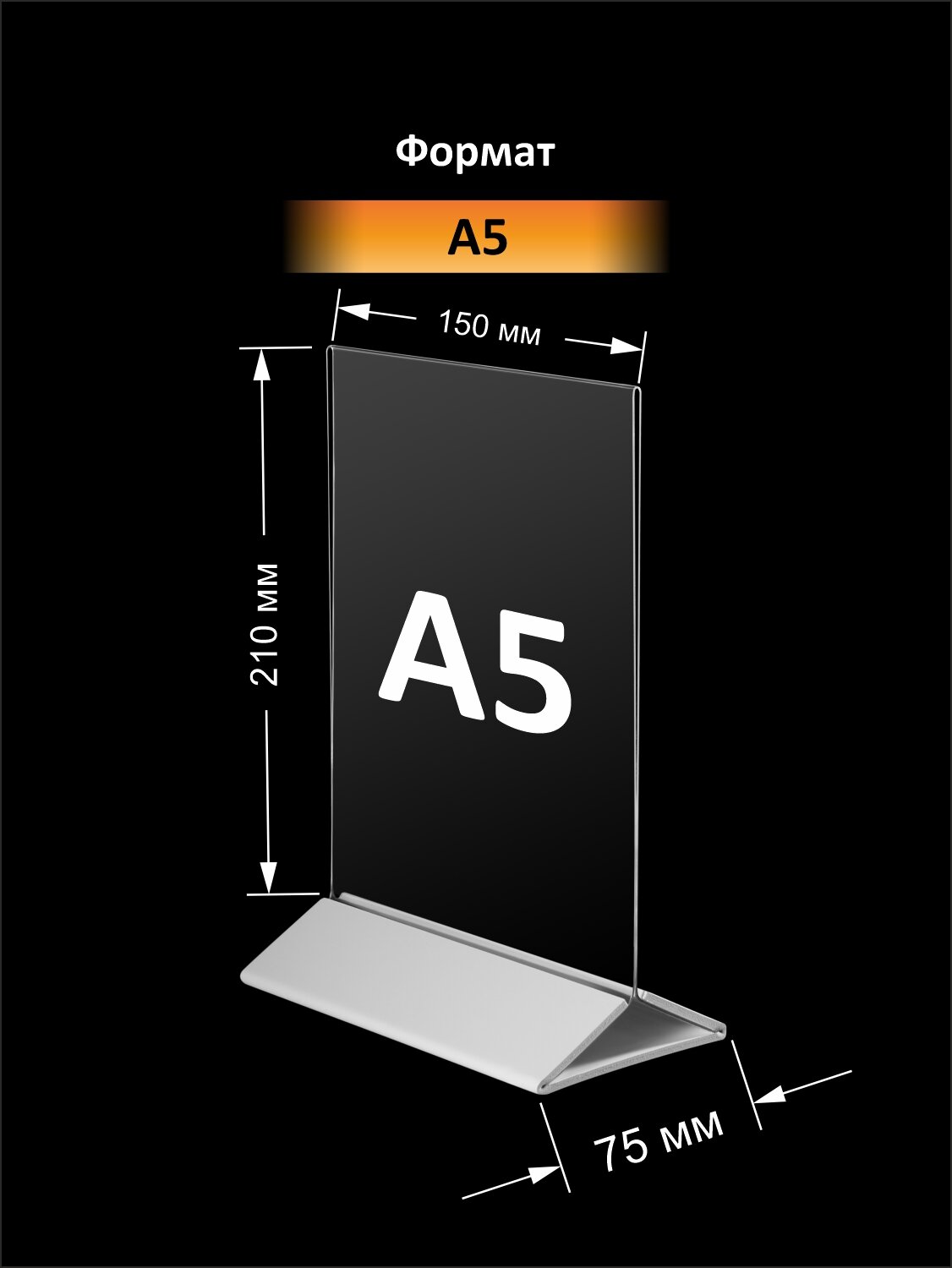 Подставка для бумаг, тейбл-тент, POSTUFF, A5, белая, настольная, вертикальная