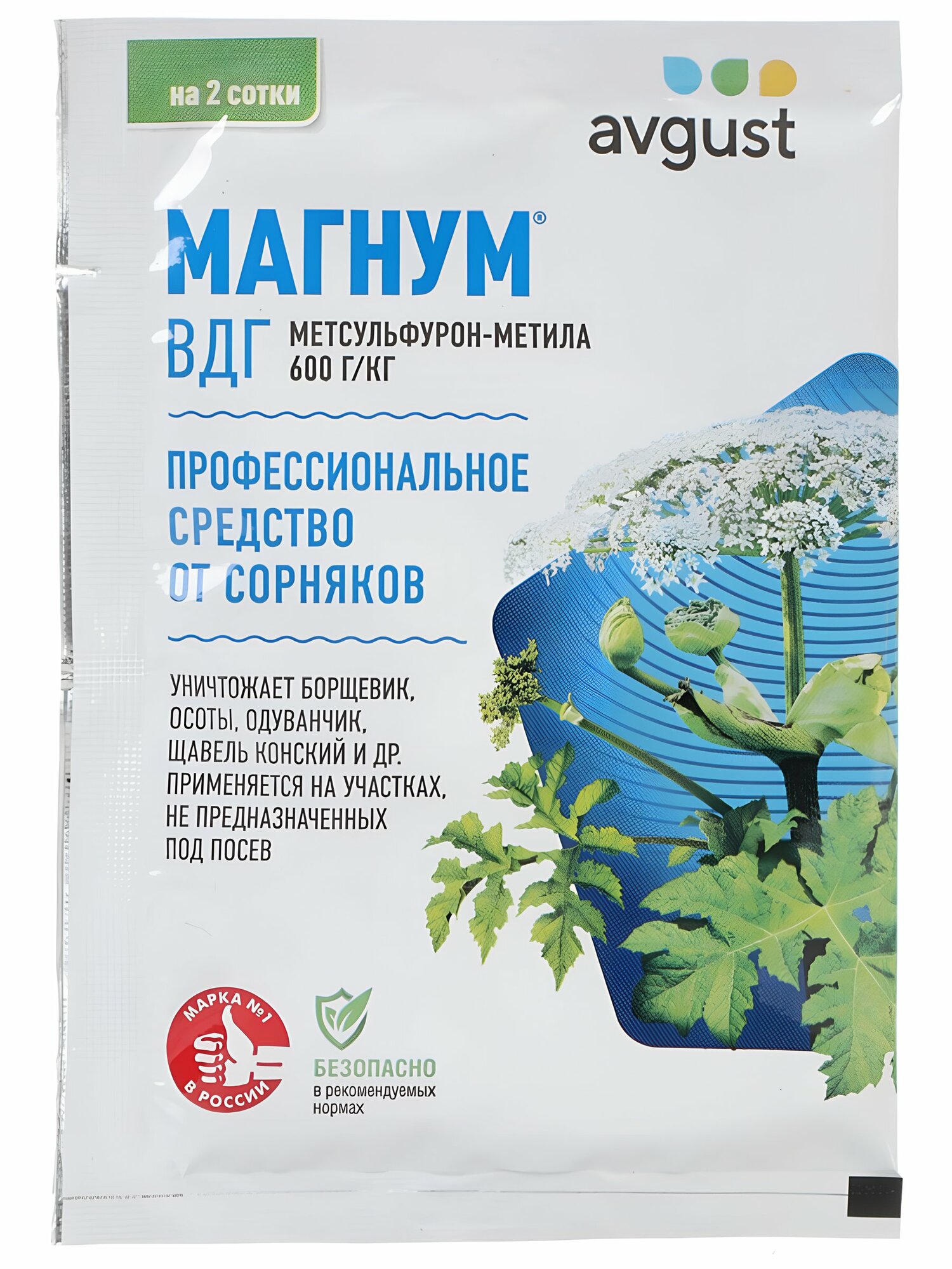 Гербицид Магнум от сорняков сплошного действия 4г Avgust против борщевика осота и одуванчиков для обработки участка