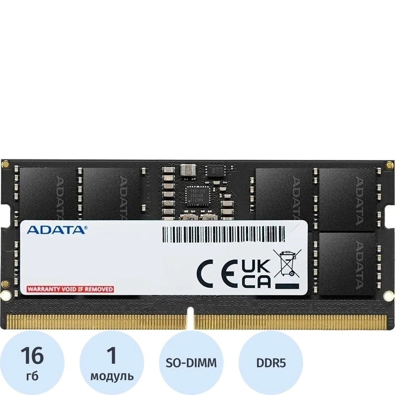 Модуль памяти ADATA DDR5 SO-DIMM 16GB 5600Мгц (AD5S560016G-S)