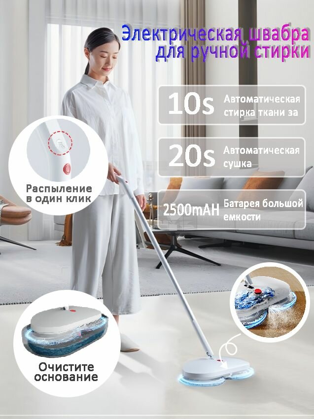 Электрическая швабра без ручной стирки и автоматическая коробка для уборки