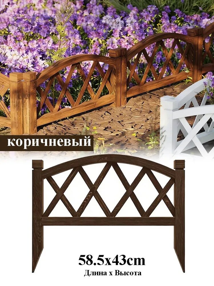 Штакетник деревянный коричневый 0.58м (2 шт) для въездных ворот, карбонизация