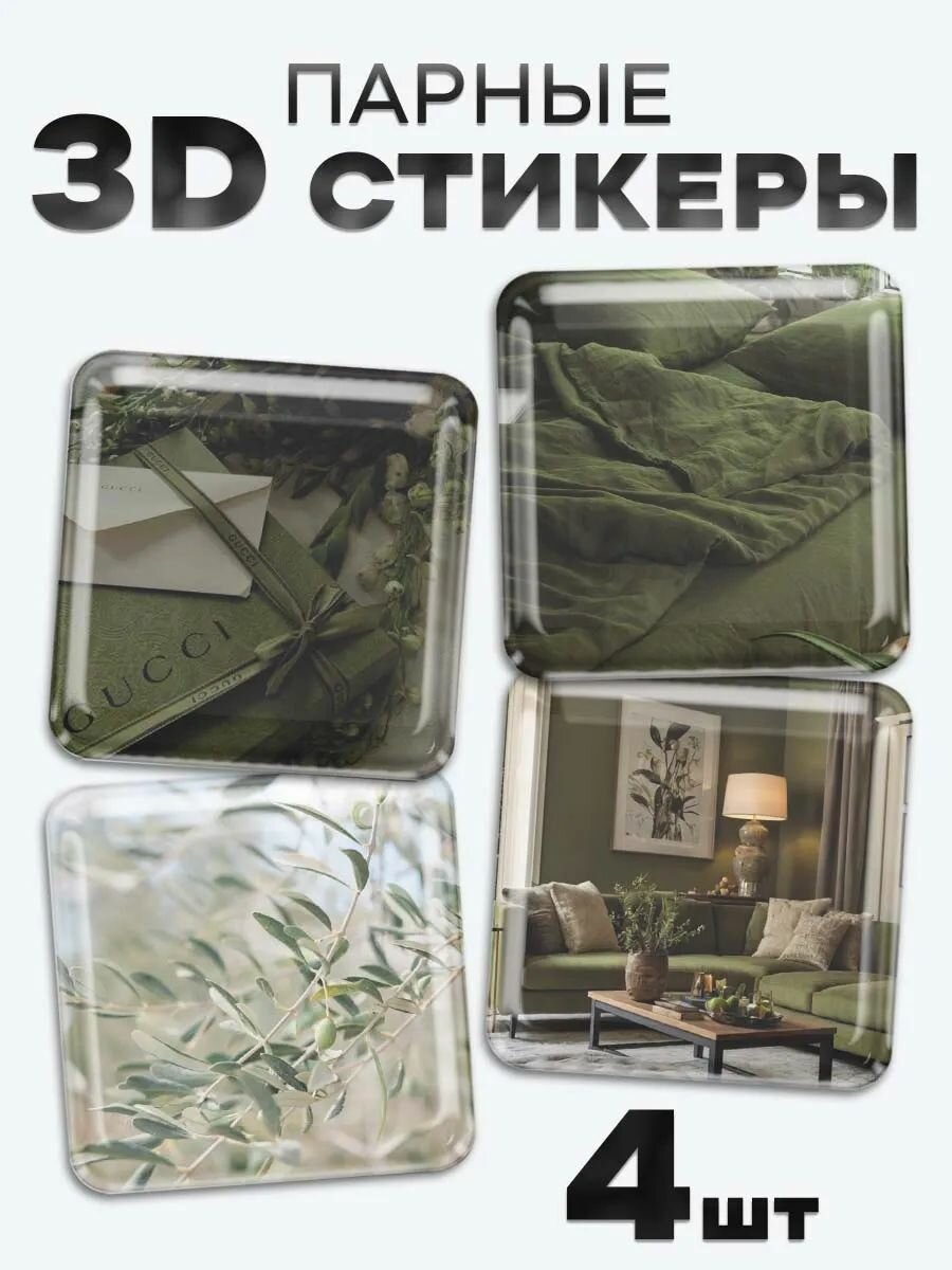 3D стикеры, наклейки на телефон Эстетика зелёного