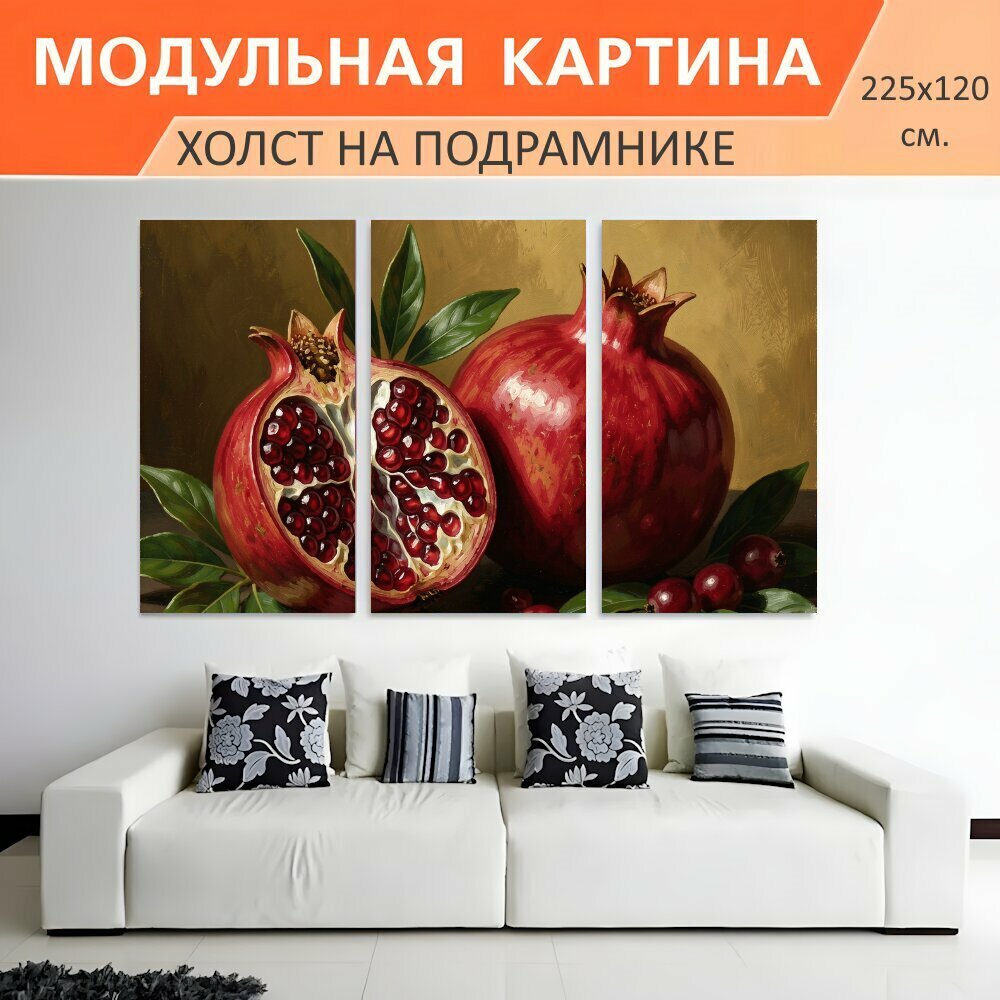 Модульная картина на холсте "Гранаты и листья на темном фоне. Натюрморт с сочными плодами и зелеными ветвями в живописной масляной." триптих на подрамнике 225х120 см. для интерьера