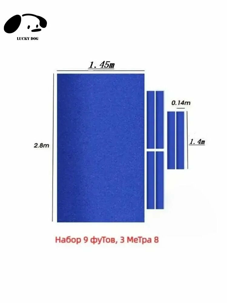 Бильярдное сукно