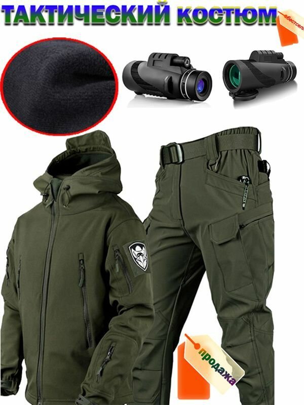 Зимний мужской тактический костюм из мягкой акульей кожи, костюм для охоты и рыбалки/с уличным биноклем