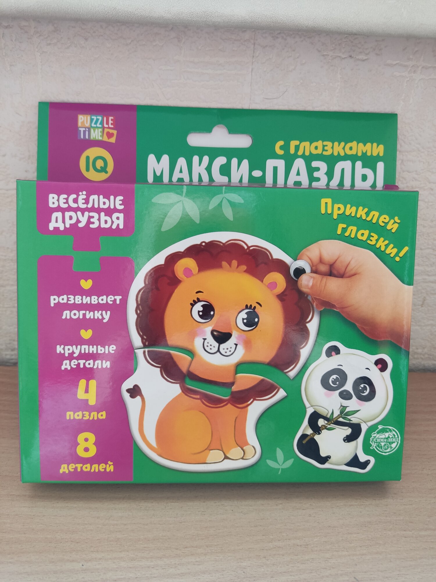Макси-пазлы с глазками " Веселые друзья"