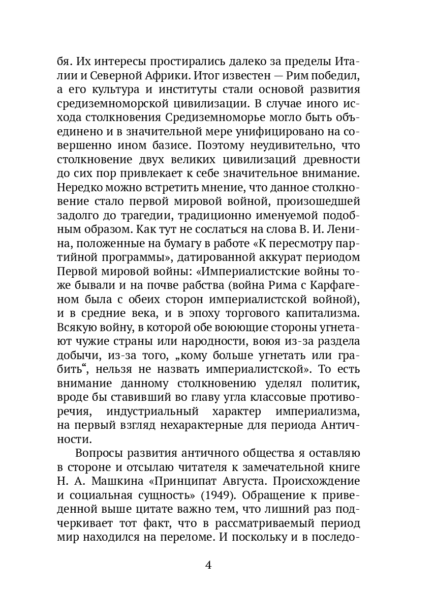 Первая борьба за МИР — фото 1