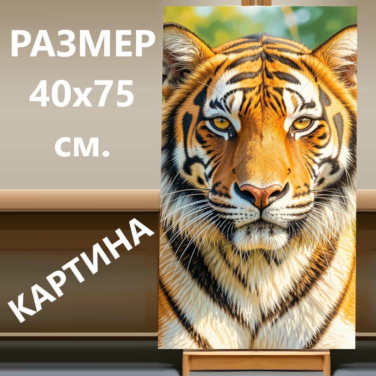 Картина на холсте "Тигр, реалистичный стиль, детализированное рисование, яркие цвета" на подрамнике 75х40 см. для интерьера