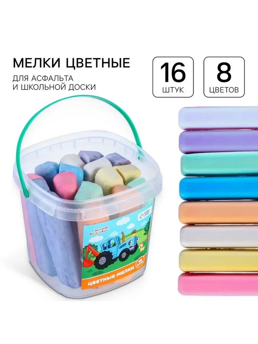 Мелки цветные, 16 штук, 8 цветов «Синий трактор»
