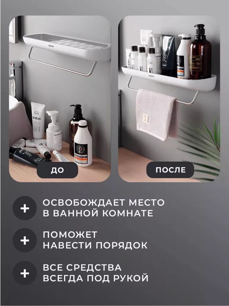 Полка для ванной — фото 1