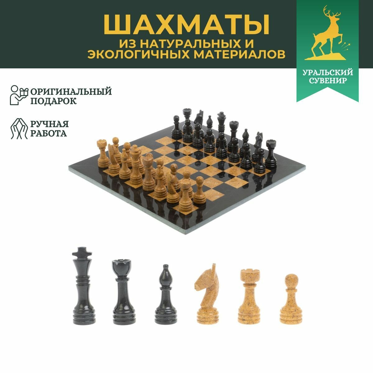 Шахматы "Игрок" 38х38 см из черного мрамора и рыжего ракушечника 127066
