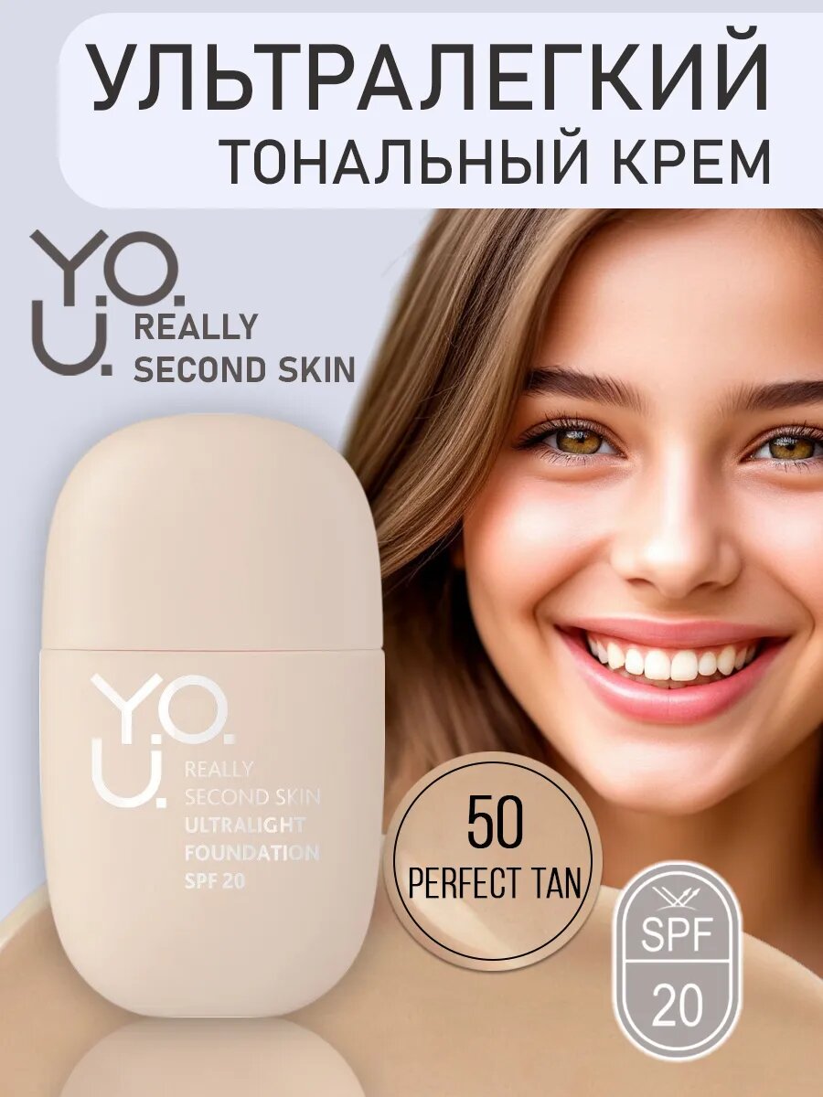 RELOUIS Тональный крем для лица ультралегкий Y.O.U. тон 50 Perfect Tan - идеальный загар
