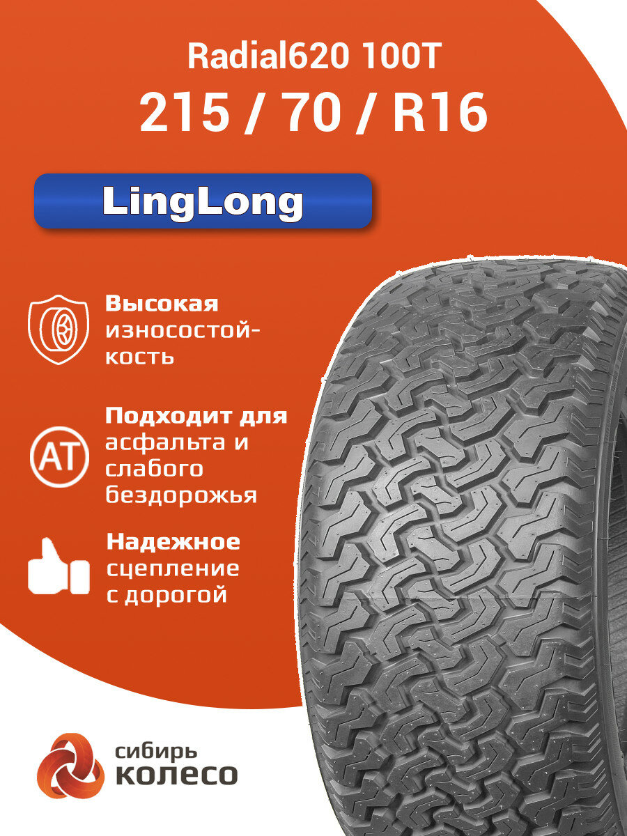 215/70R16 Linglong Radial620 100T