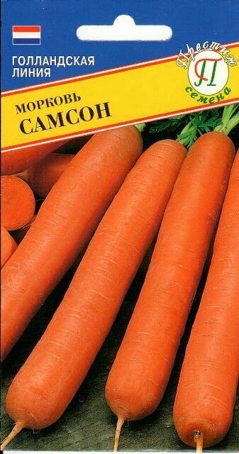 Семена моркови "Самсон Престиж", среднеспелые, однолетние, оранжевый цвет
