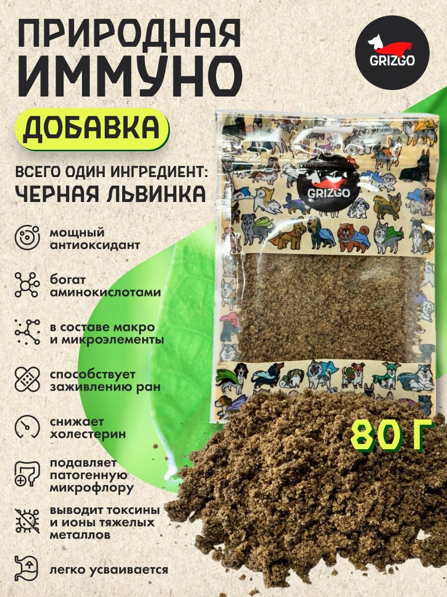 Иммунодобавка для собак 80 грамм регенерирующая лакомство для всех видов