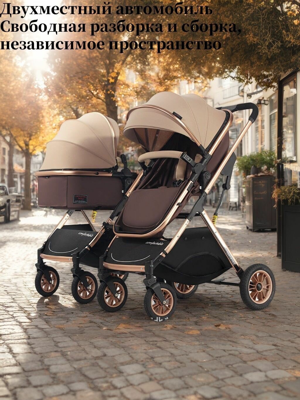 Коляска для близнецов / для двойни и погодок 2в1