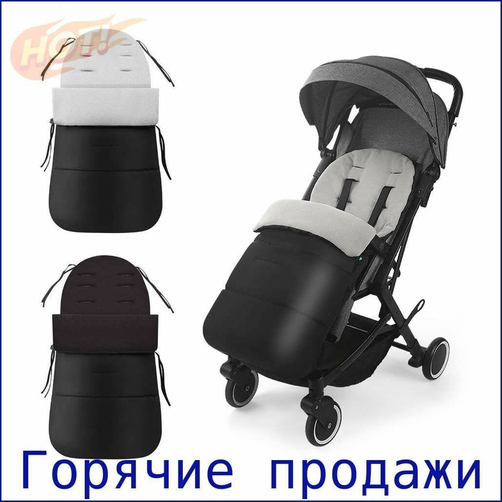 Теплые чехлы для ног для колясок, улучшенные спальные мешки