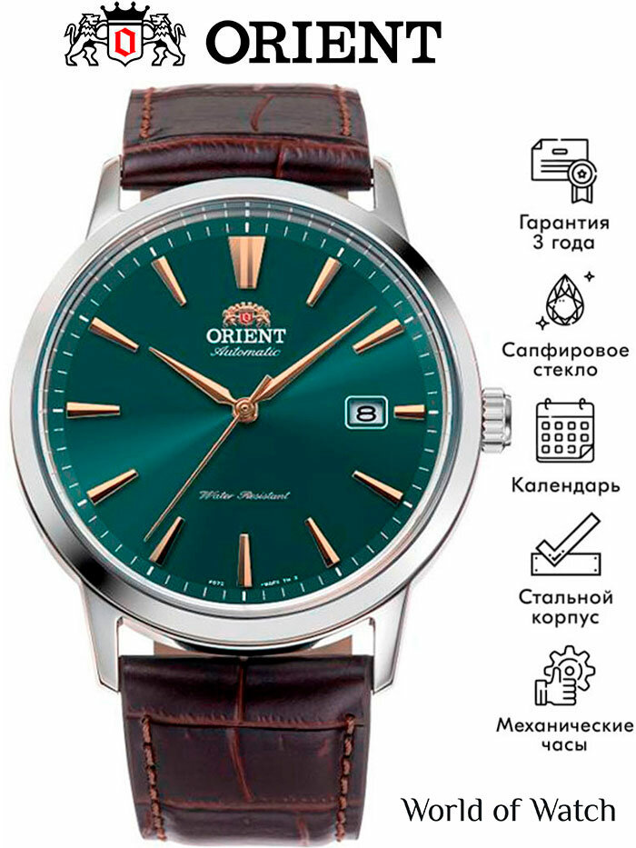  ORIENT
