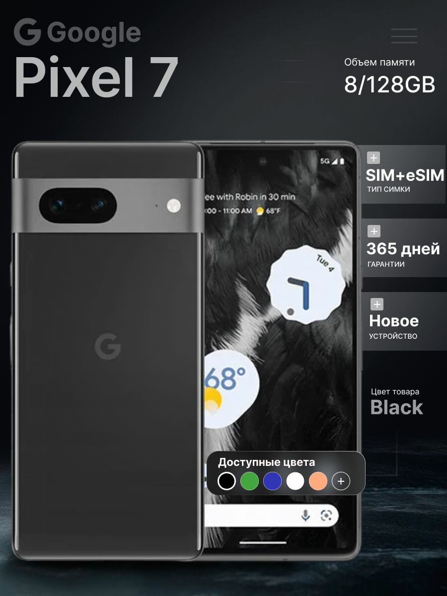 Смартфон Google Pixel 7 8/128 Obsidian