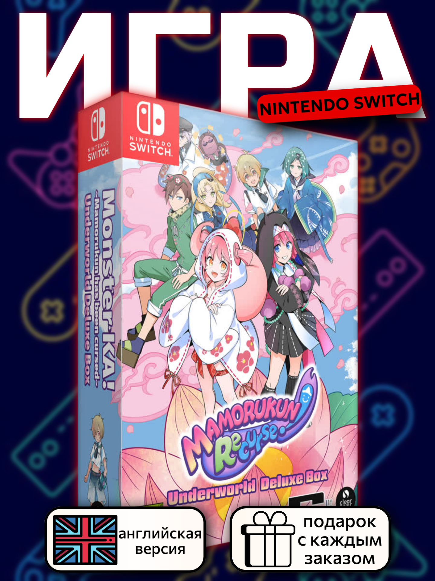 Mamorukun ReCurse! Underworld Edition [Switch, англ]
