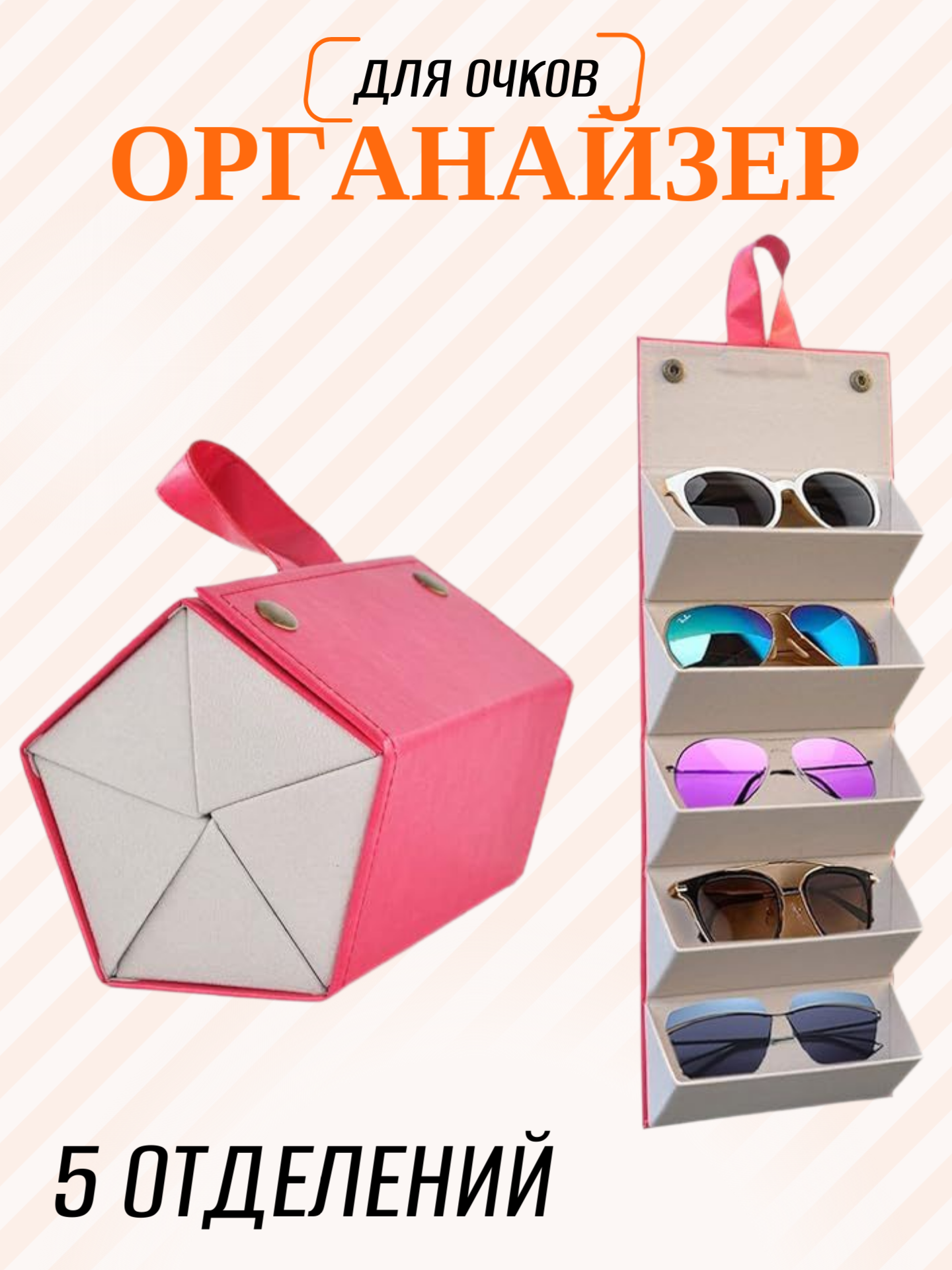 Чехол для очков