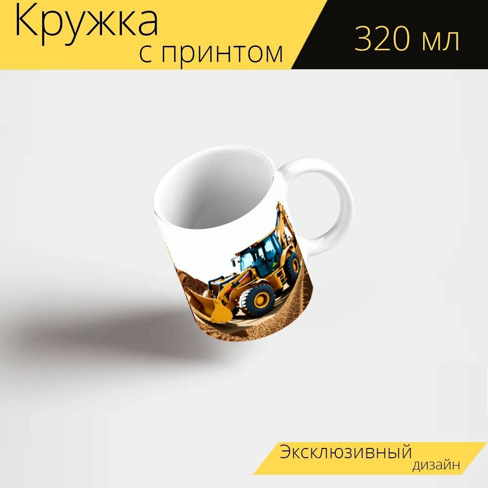 Кружка с рисунком, принтом "Массивный экскаватор-погрузчик с массивными колесами, работающий на строительной площадке, окруженный кучами песка и гравия, высокое качество." 320 мл.