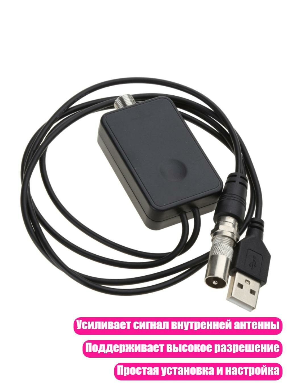 Усилитель ТВ-сигнала для помещений