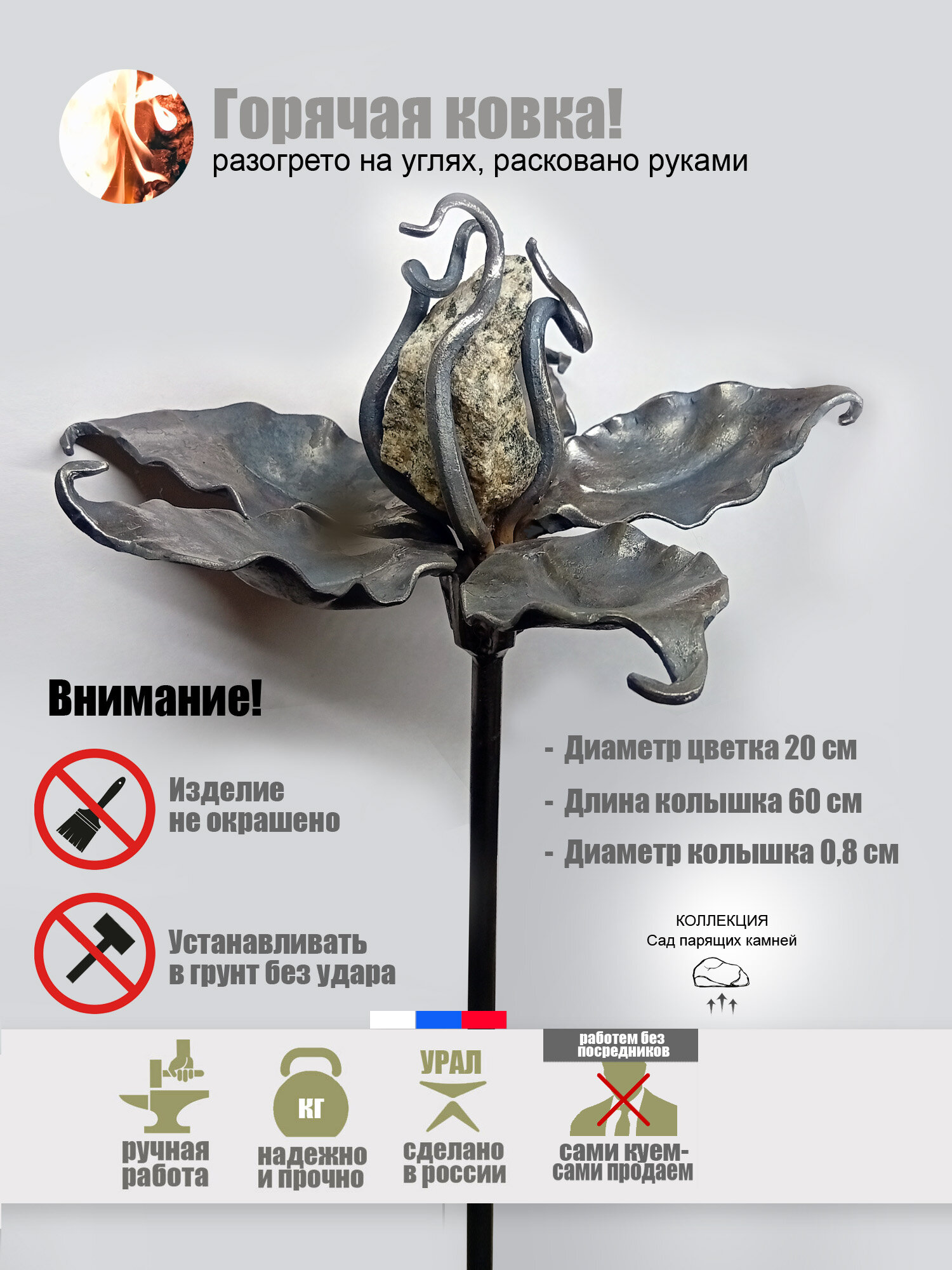 Ржавый кованый декор для сада "Ржавая магнолия"
