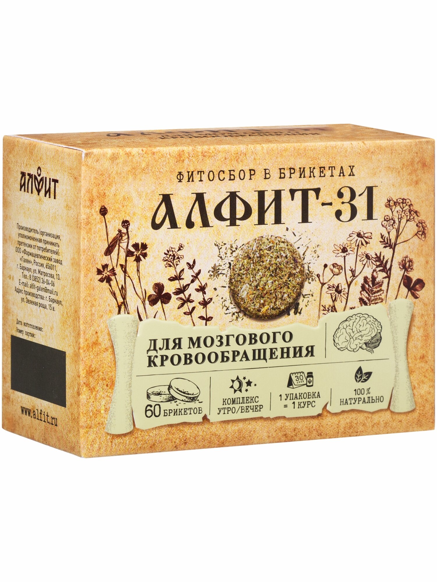 Для мозгового кровообращения фитосбор Алфит-31 от бренда "Алфит", 60 брикетов по 2 грамма