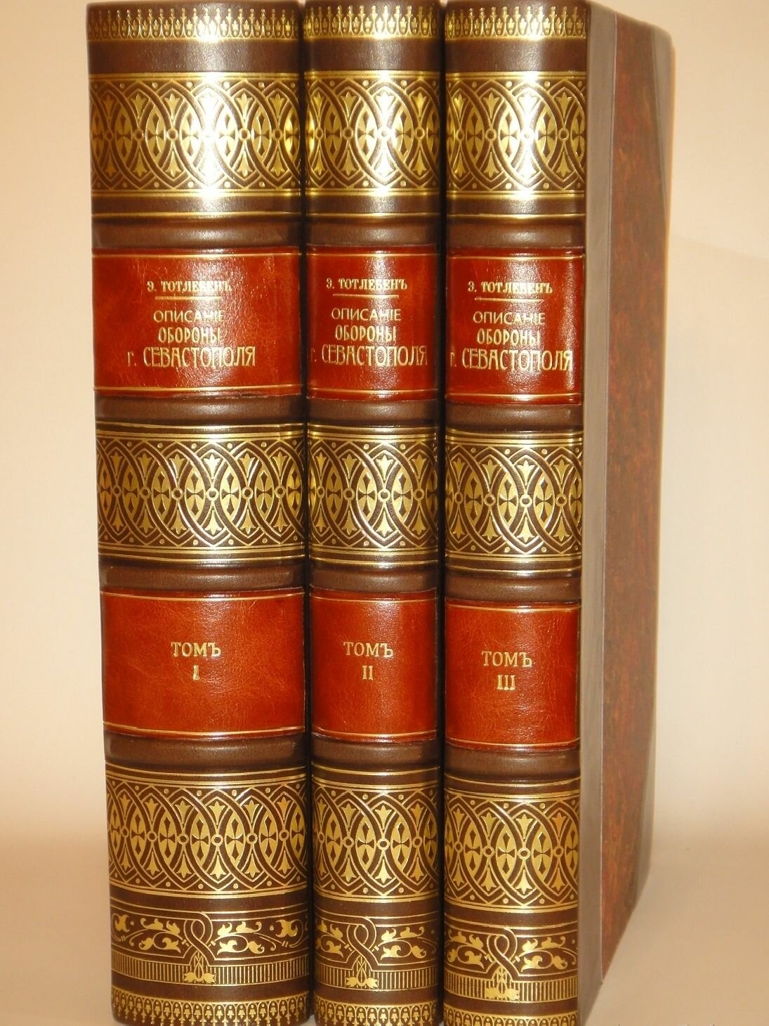 "Описание обороны г. Севастополя. В 3-х книгах". Э. И. Тотлебен. 1872г.