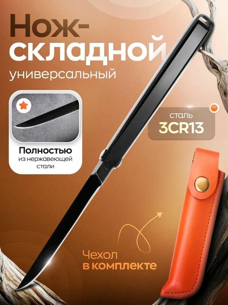 Нож столовый 1 предм.