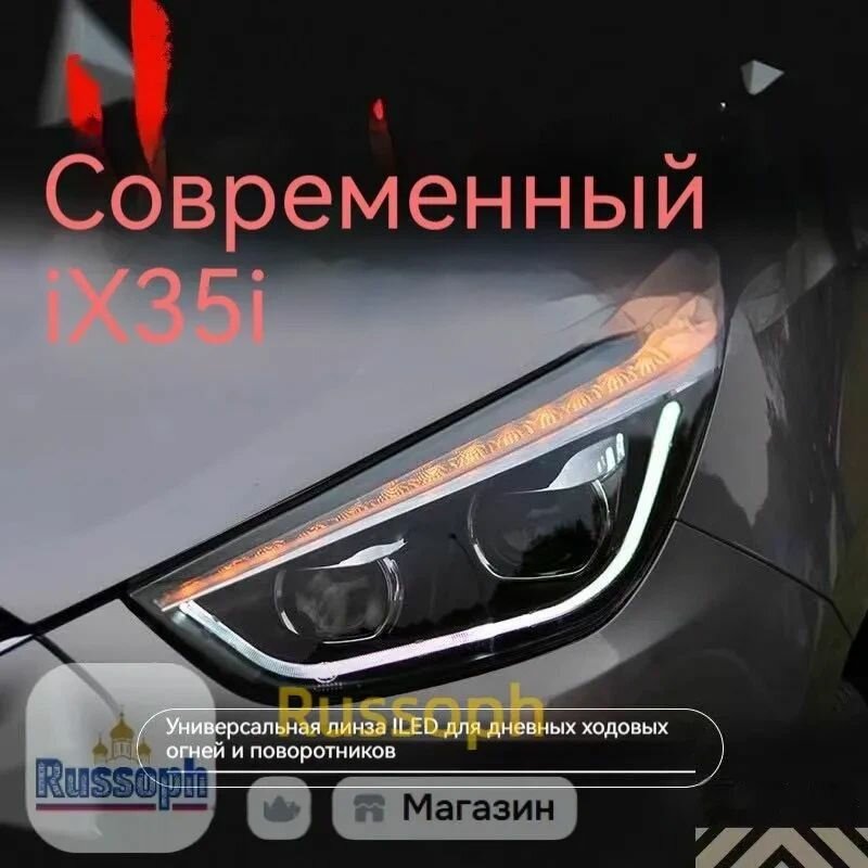 Фары автомобильные